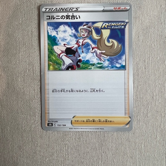 Pokemon | Other | 22 Japanese Pokemon Korrinas Focus Vmax Collection ...